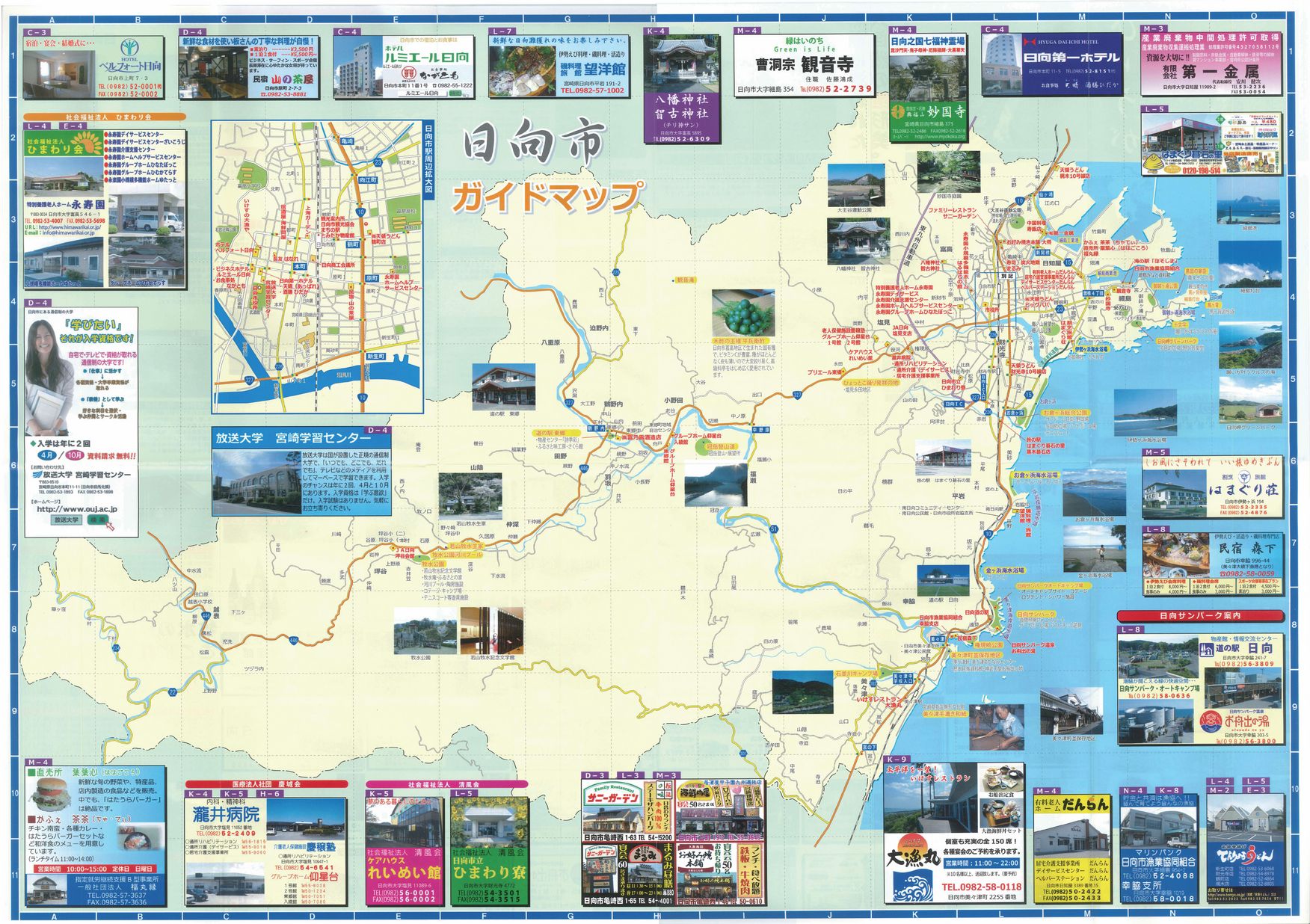 ひゅうが Miyazaki HYUGA MAP | ミヤザキイーブックス miyazaki ebooks 宮崎県の電子書籍サイト
